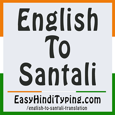 FREE English to Santali Translation with EXAMPLES - Instant Santali ...