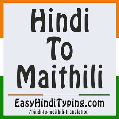 FREE Hindi to Maithili Translation - Instant Maithili Translation