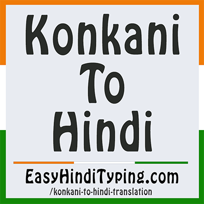 FREE Konkani to Hindi Translation - Instant Konkani Translation